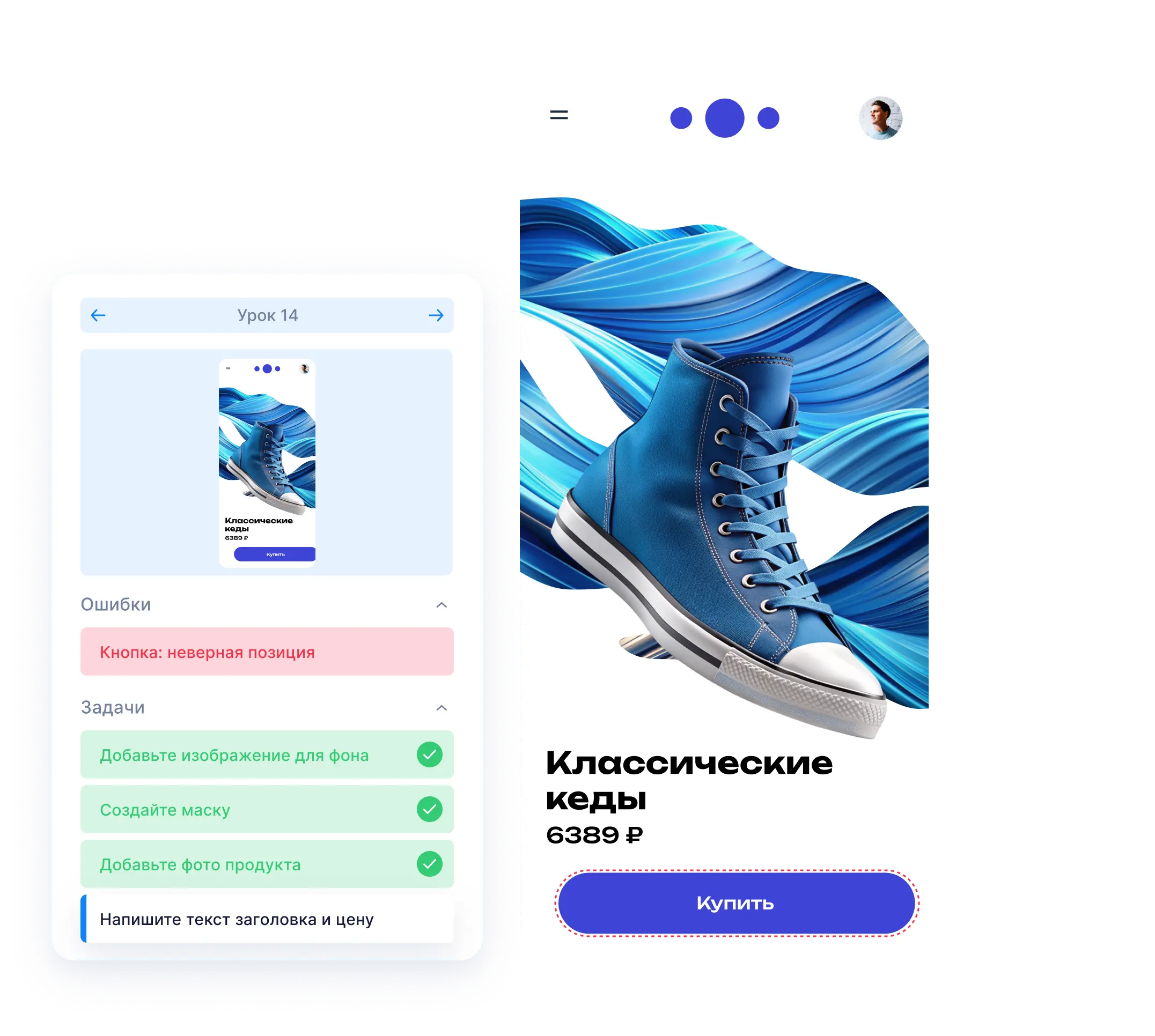Befront - самый быстрый способ изучить Figma